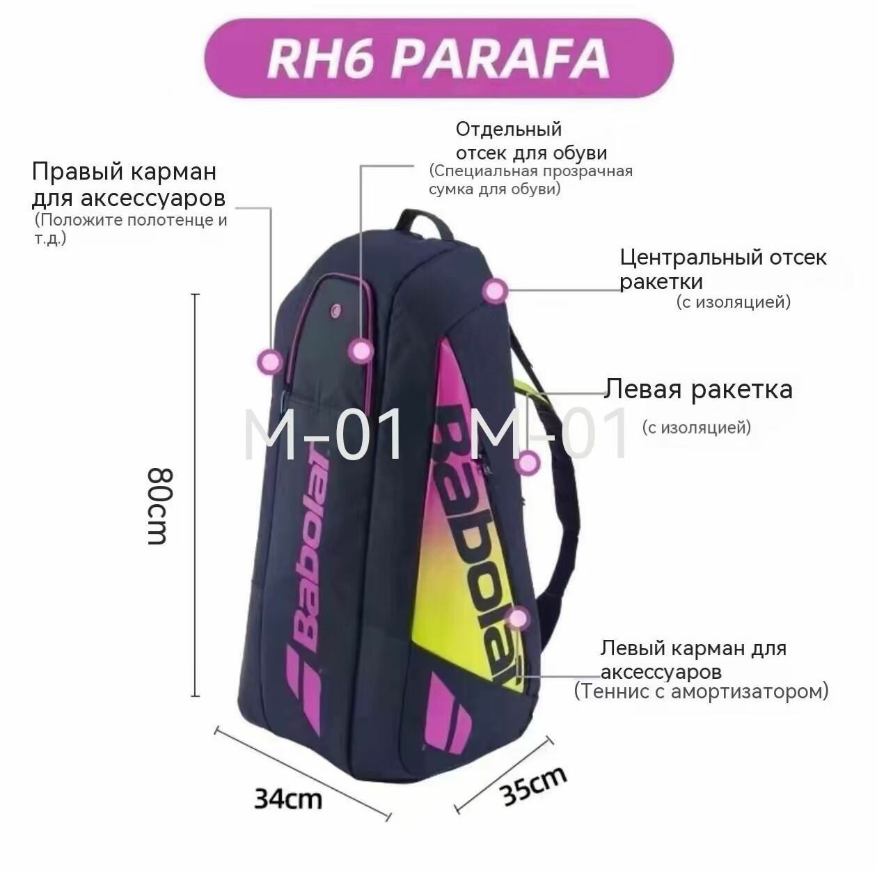 Сумка для теннисных ракеток, новый стиль BABOLAT/pure strike 2024, с независимой сумкой для обуви, вмещает 6 ракеток