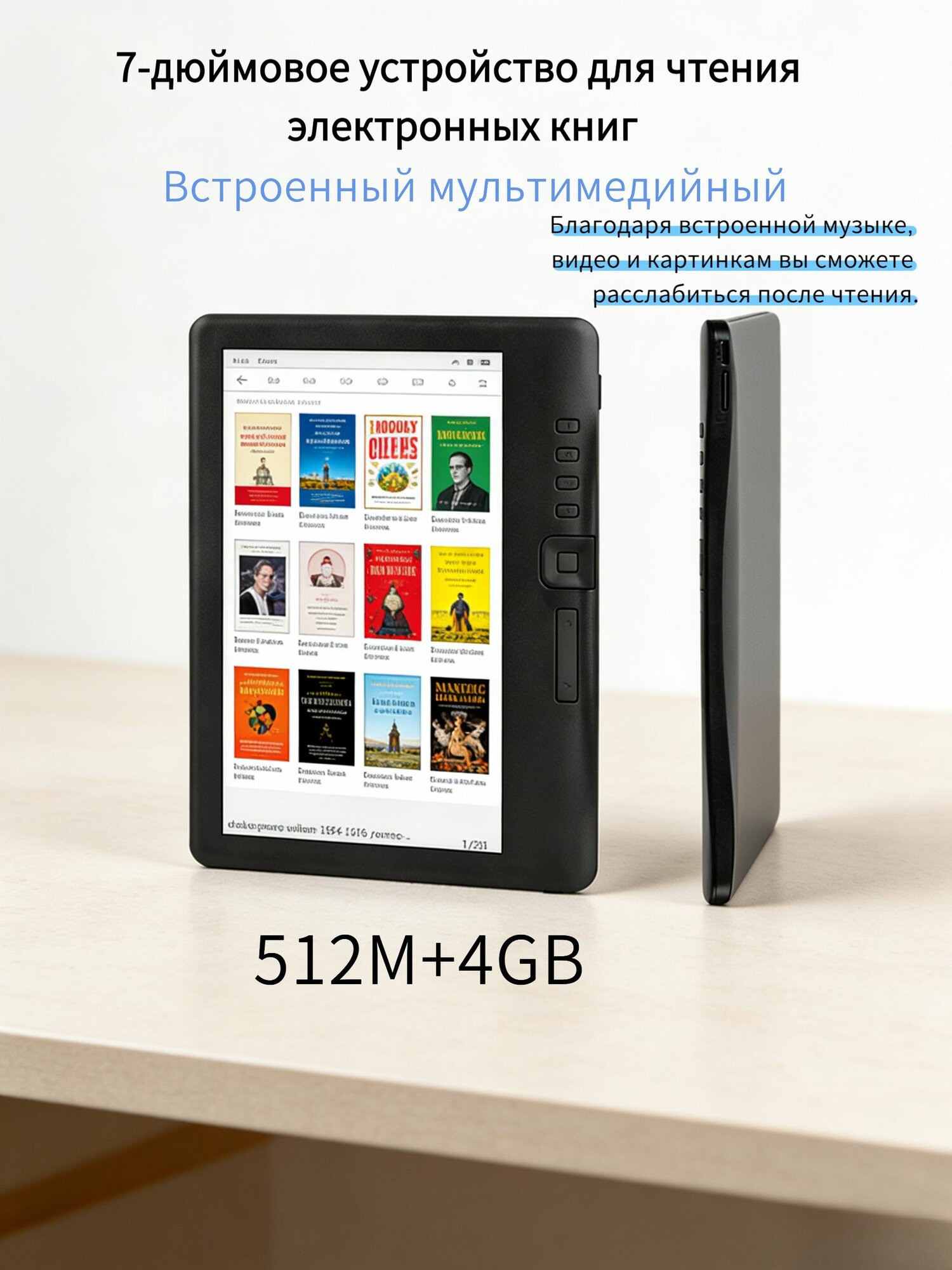 Электронная книга 7 дюймов Электронная книга 7 дюймов/цветной экран/с защитной крышкой, черный