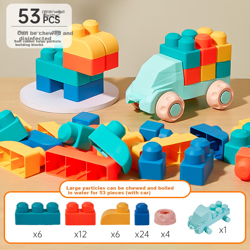 CAREBABY Набор мягких резиновых строительных блоков 53 шт для детей 3-6 лет безопасные для жевания обучающие игрушки