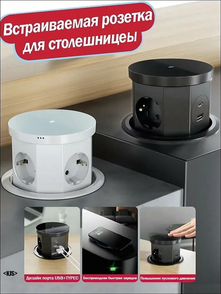 Встраиваемая выдвижная розетка для столешницы, беспроводной зарядкой 15 Вт, 3 розетки+ USB и TYPE-C, быстрая зарядка, с проводом 1,5 м---белое