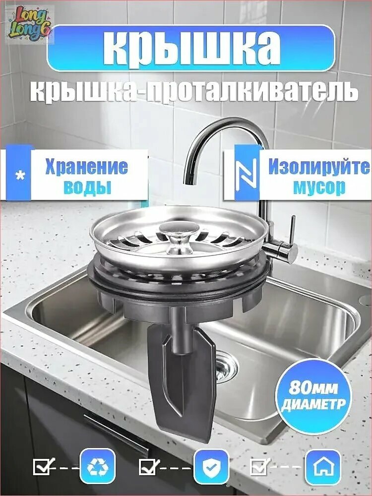 Универсальная крышка-проталкиватель с металлическим рассекателем для измельчителя пищевых отходов 80 мм