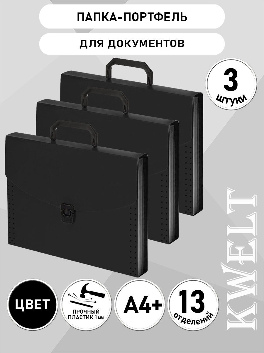 Папка для документов