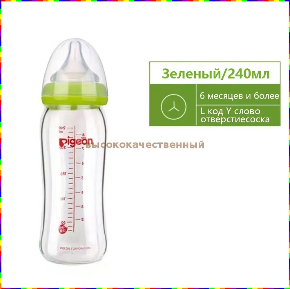 Pigeon Классическая стеклянная бутылочка для кормления, 240 мл, зеленая