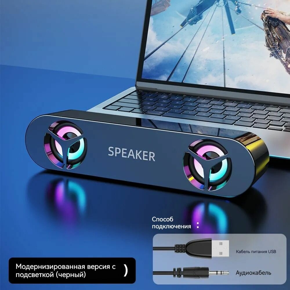 Компьютерная акустика