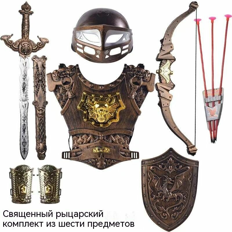 Модель оружия средневекового воина, игрушечное оружие для ролевых игр мальчиков, 6 предметов