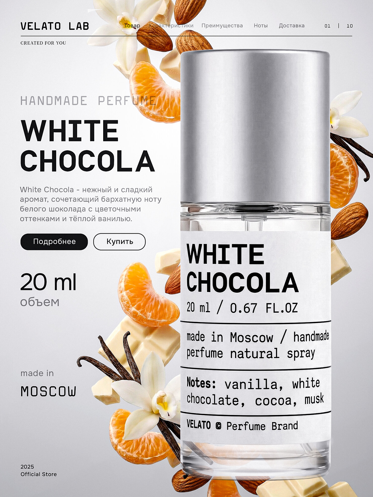 Парфюмерная вода Белый шоколад LAB 20 мл