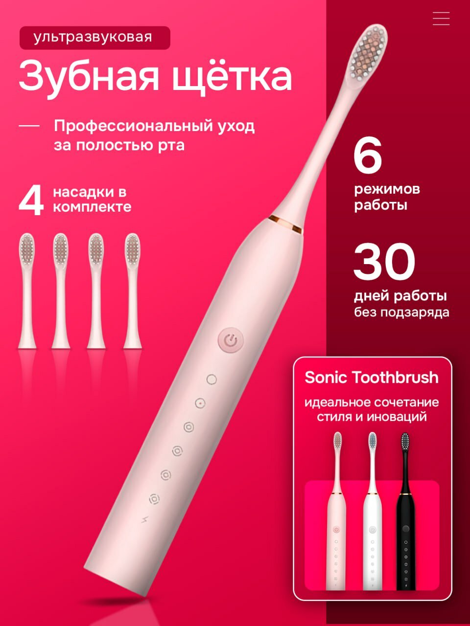 Sonic Toothbrush X-3 электрическая ультразвуковая зубная щетка отбеливающая, розовая