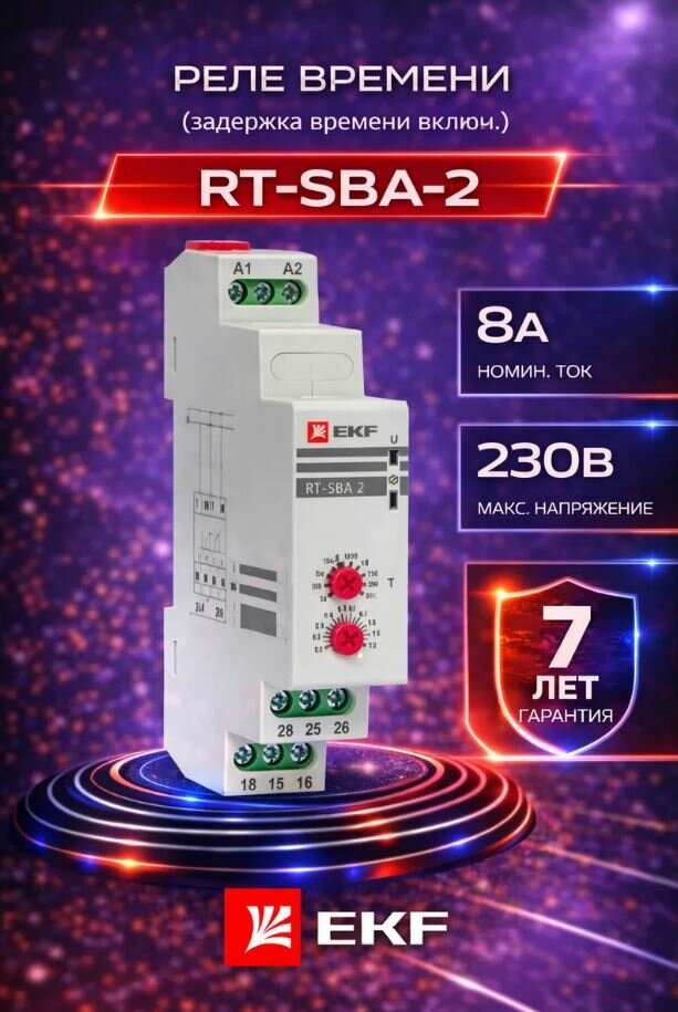 Реле времени RT-SBA-2 (задержка времени включ.) EKF PROxima