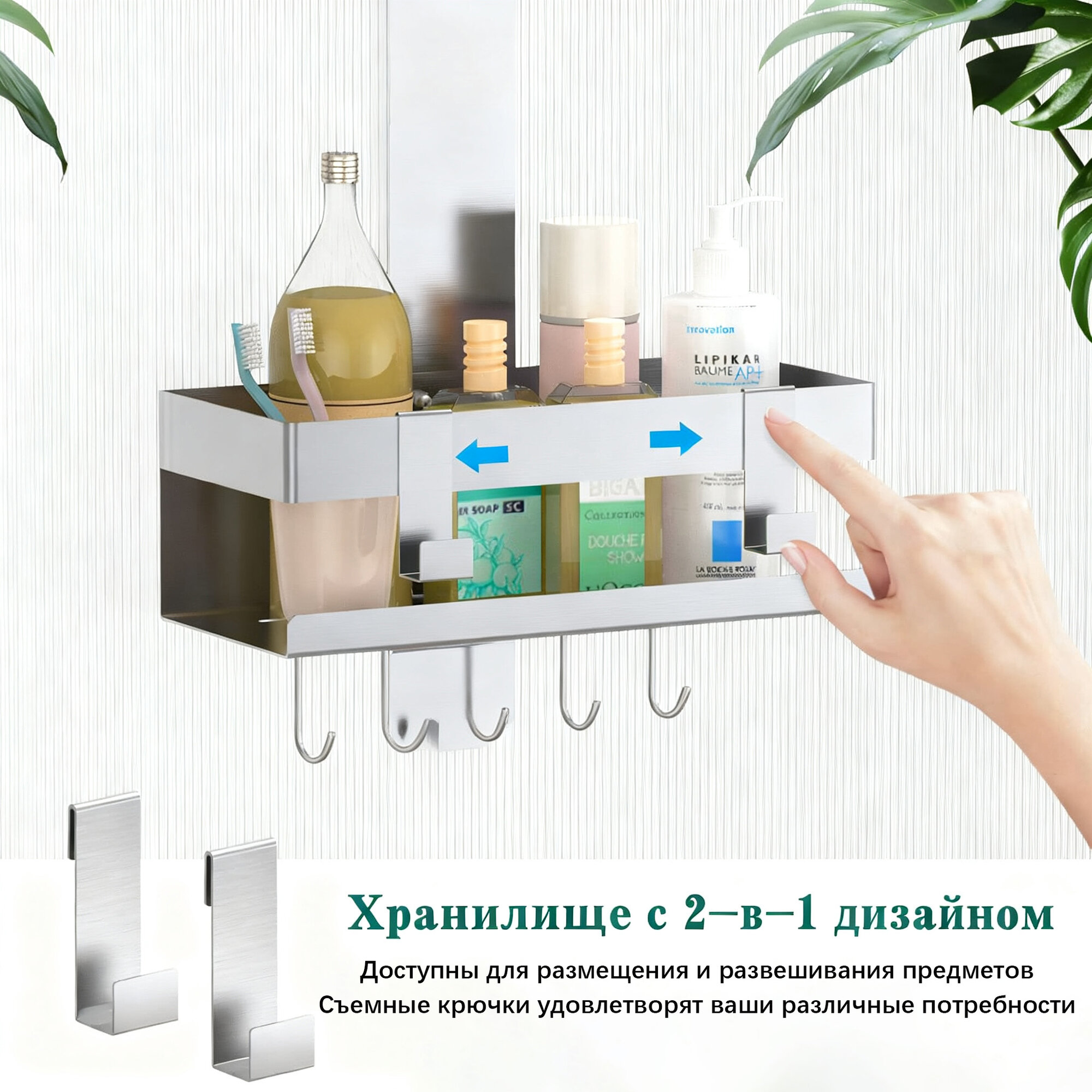 Полка для ванной "С крючком", нержавеющая сталь, серебристая