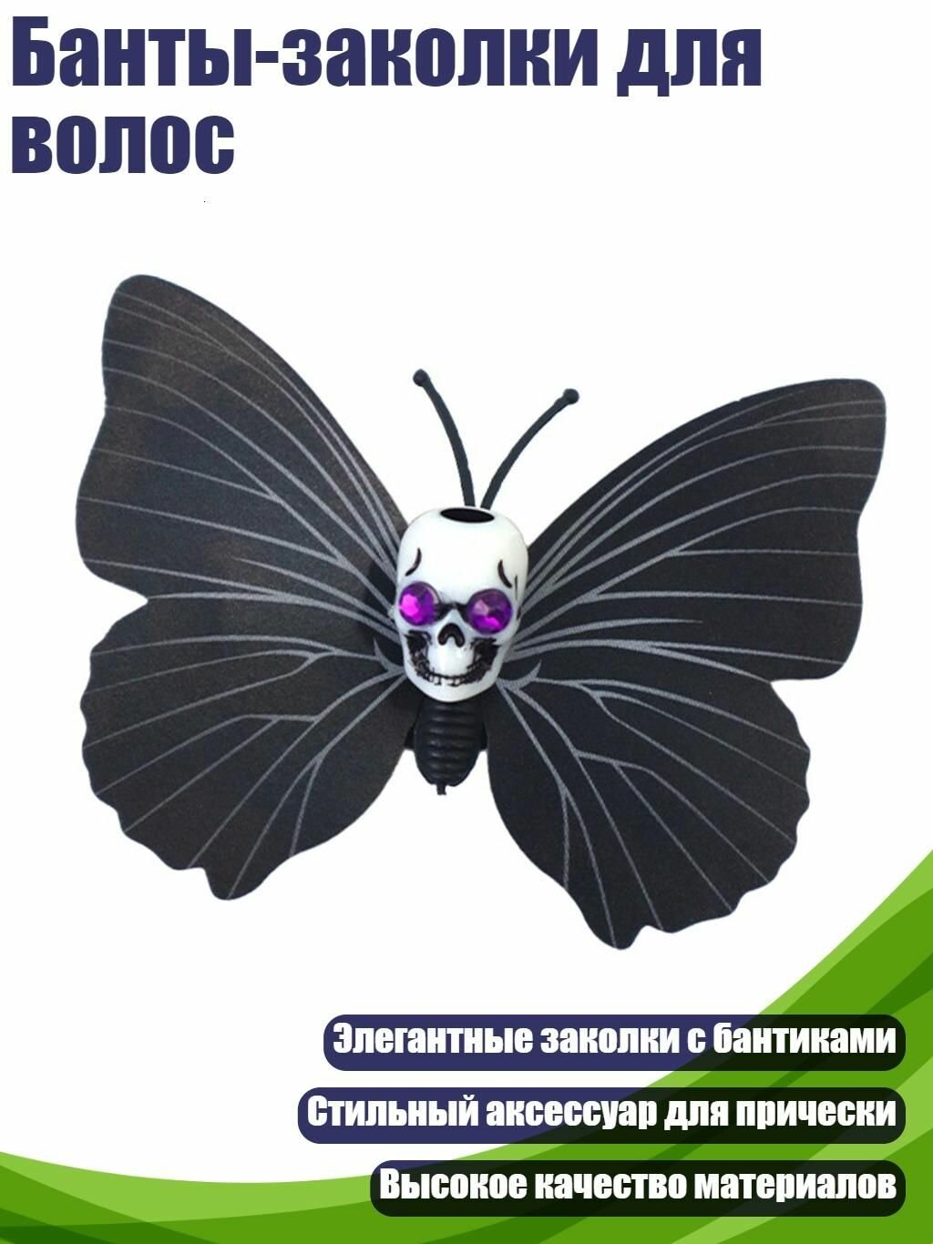 Банты-заколки для волос, Фиолетовый