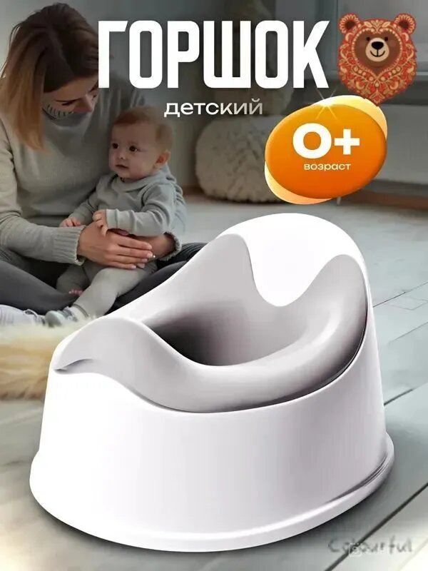 Горшок детский анатомический Miniomi Trio белый, съемная чаша, спинка, ручки, 1-3 года, 35х28х22 см