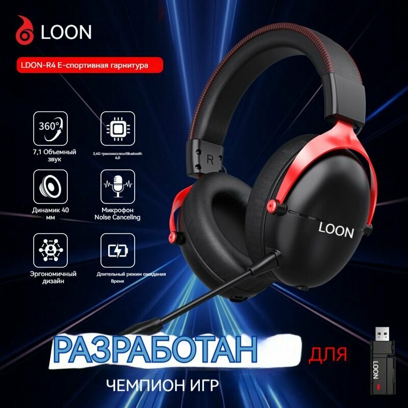 Наушники игровые с микрофоном