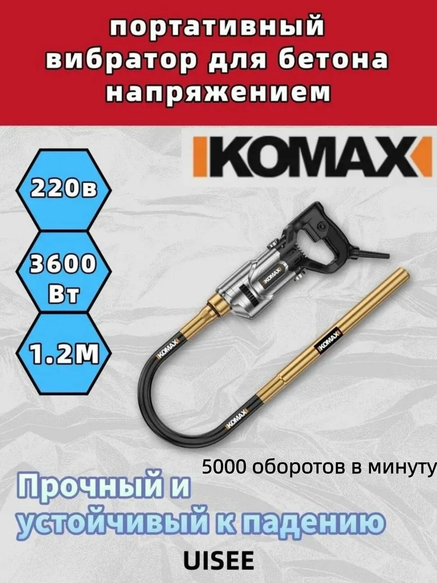 Вибратор для цемента 220 В, портативный-1.2M