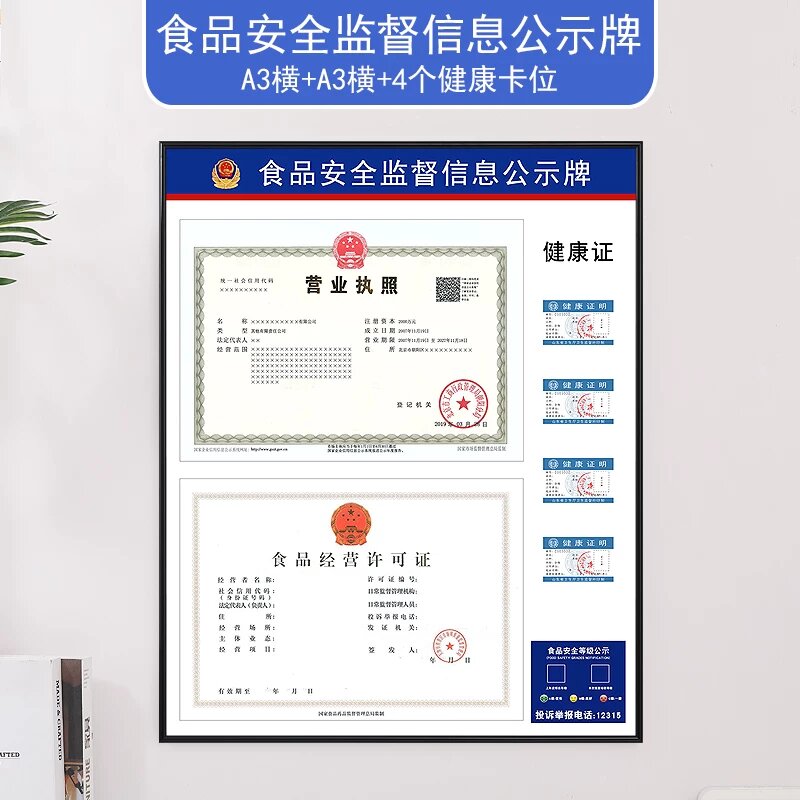 Рамка для сертификатов здоровья 57x71 см, черный цвет, крепление на стену без следов