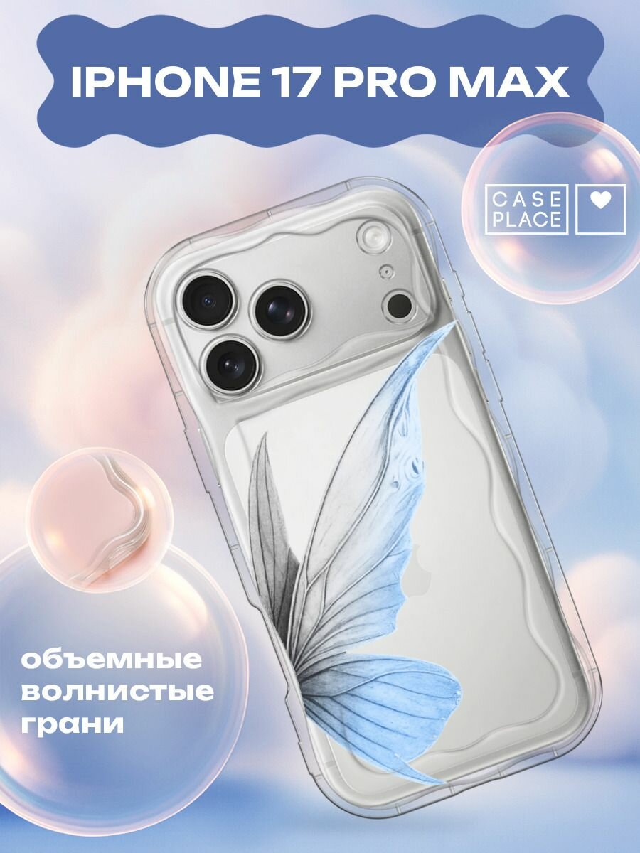 Чехол на Apple iPhone 17 Pro Max / Айфон 17 Про Макс с принтом Крылья бабочки