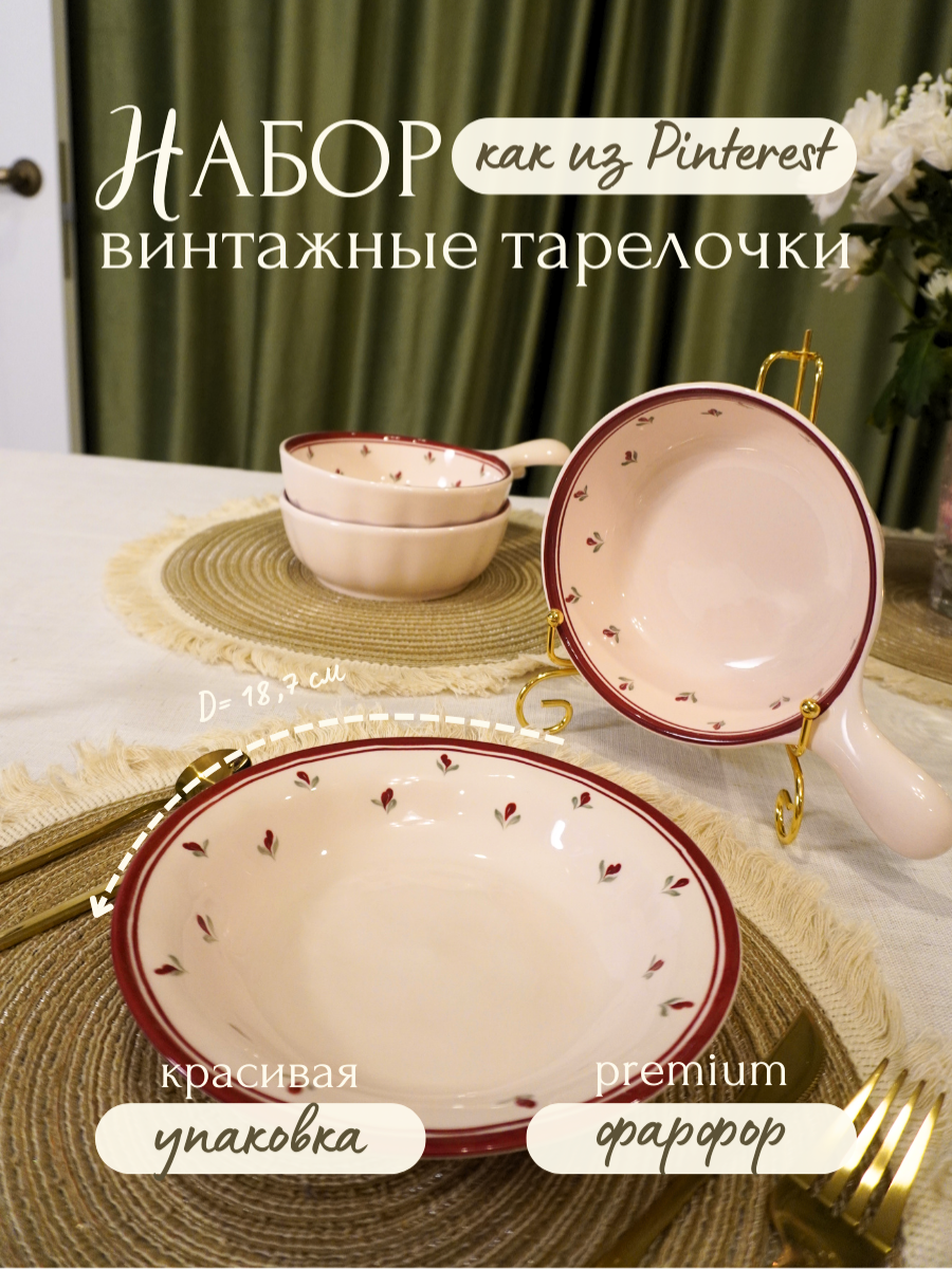 Подарочный набор фарфоровых тарелок «Нежное утро», 2 штуки