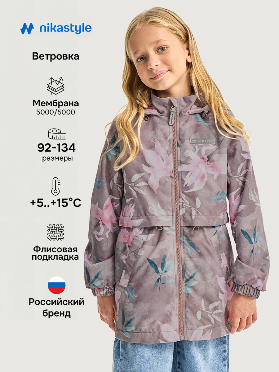 Ветровка 4л2226