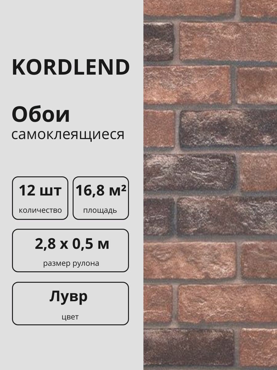 Обои самоклеющиеся для стен в рулоне самоклеящиеся обои для кухни в комнату теплые кирпич 2,8х0,5м 12 шт китайские с утеплителем влагостойкие моющиеся с рисунком мягкие клеящиеся