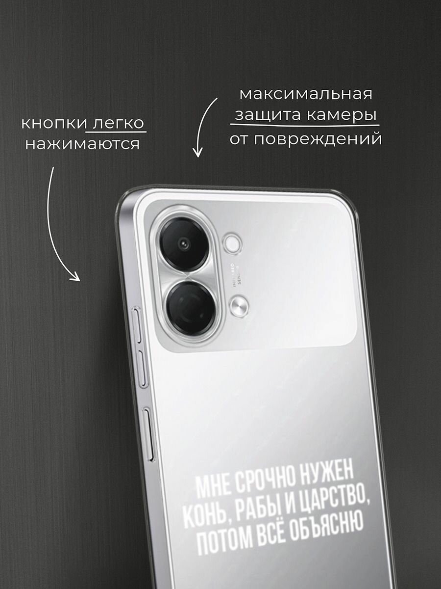 Чехол на Tecno Spark Go 3 / Текно Спарк Го 3 с принтом Мне срочно нужно все, прозрачный — фото 1