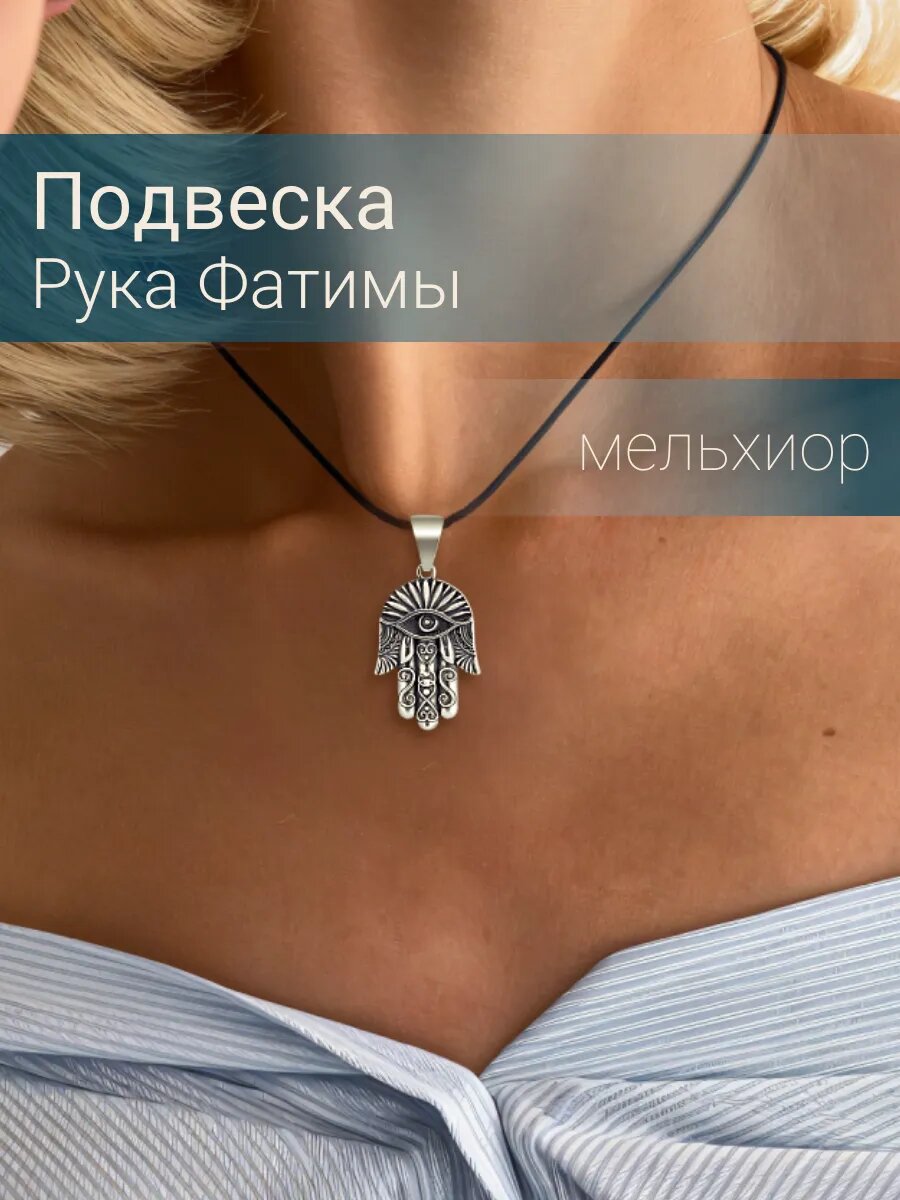 Подвеска BEREGY