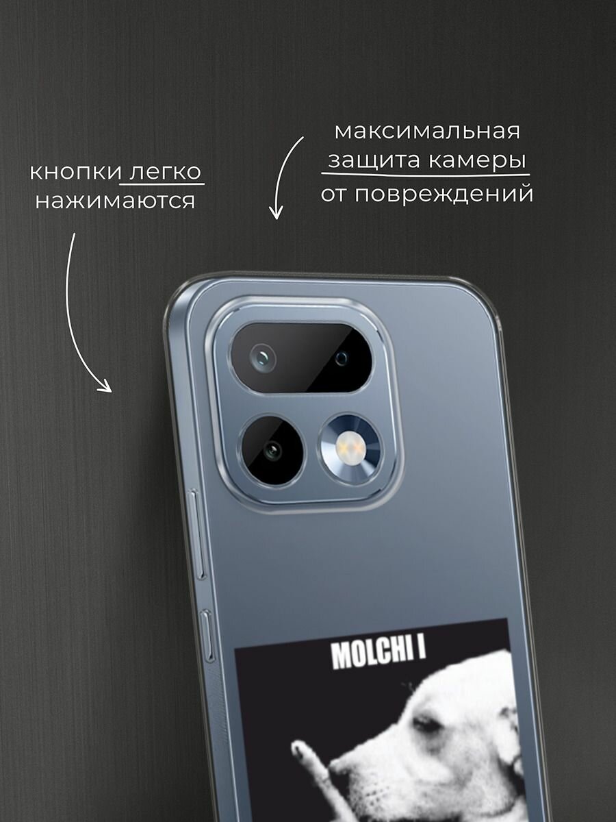 Чехол на Realme 16 Pro / Реалме 16 Про с принтом Молчи, прозрачный — фото 1