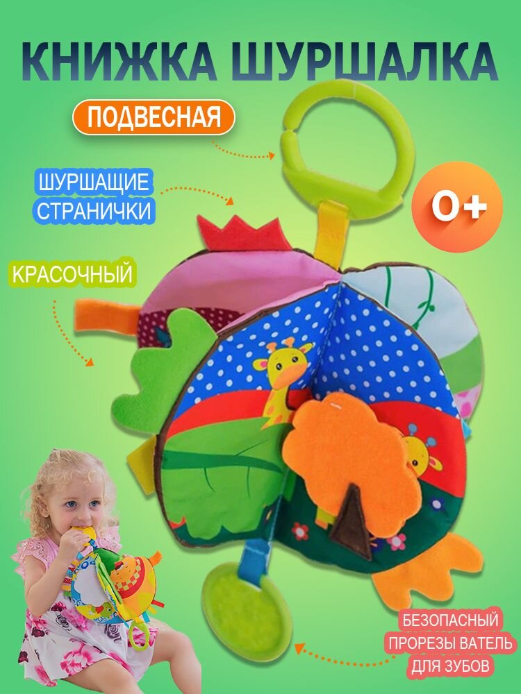 Развивающие игрушки для новорожденных, книжки для малышей 0, тактильная мягкая книжка шуршалка игрушка, Лесная серия