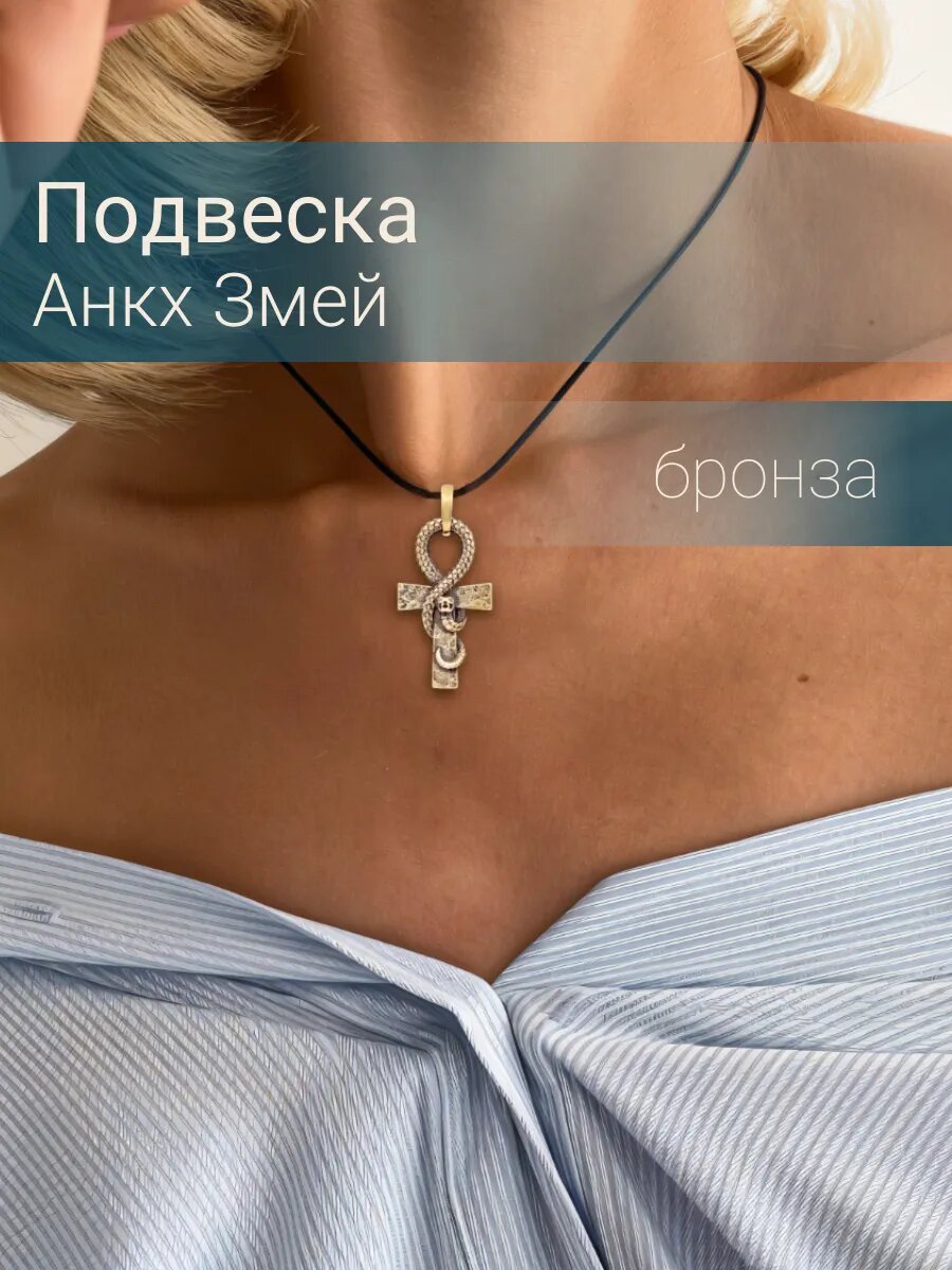 Подвеска