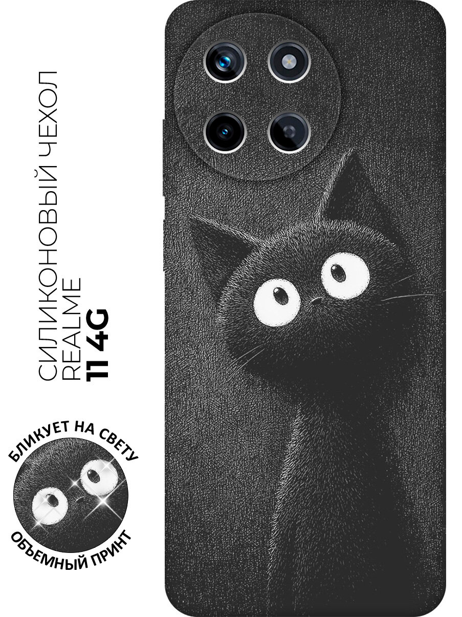 Силиконовый чехол на Realme 11 4G с принтом "Светящийся котик" матовый черный