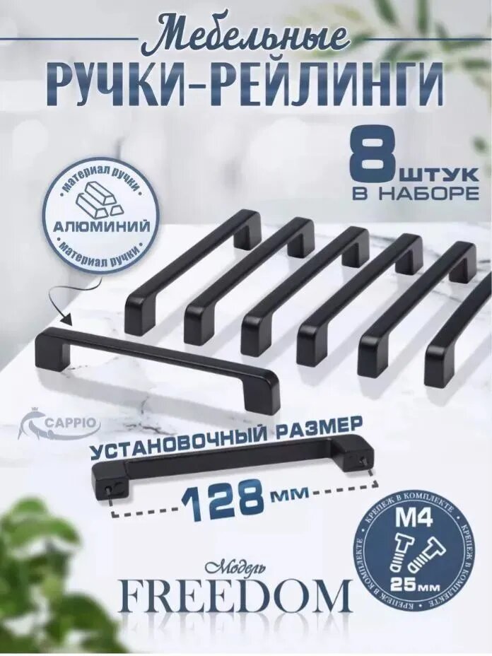 Ручка мебельная ,128см