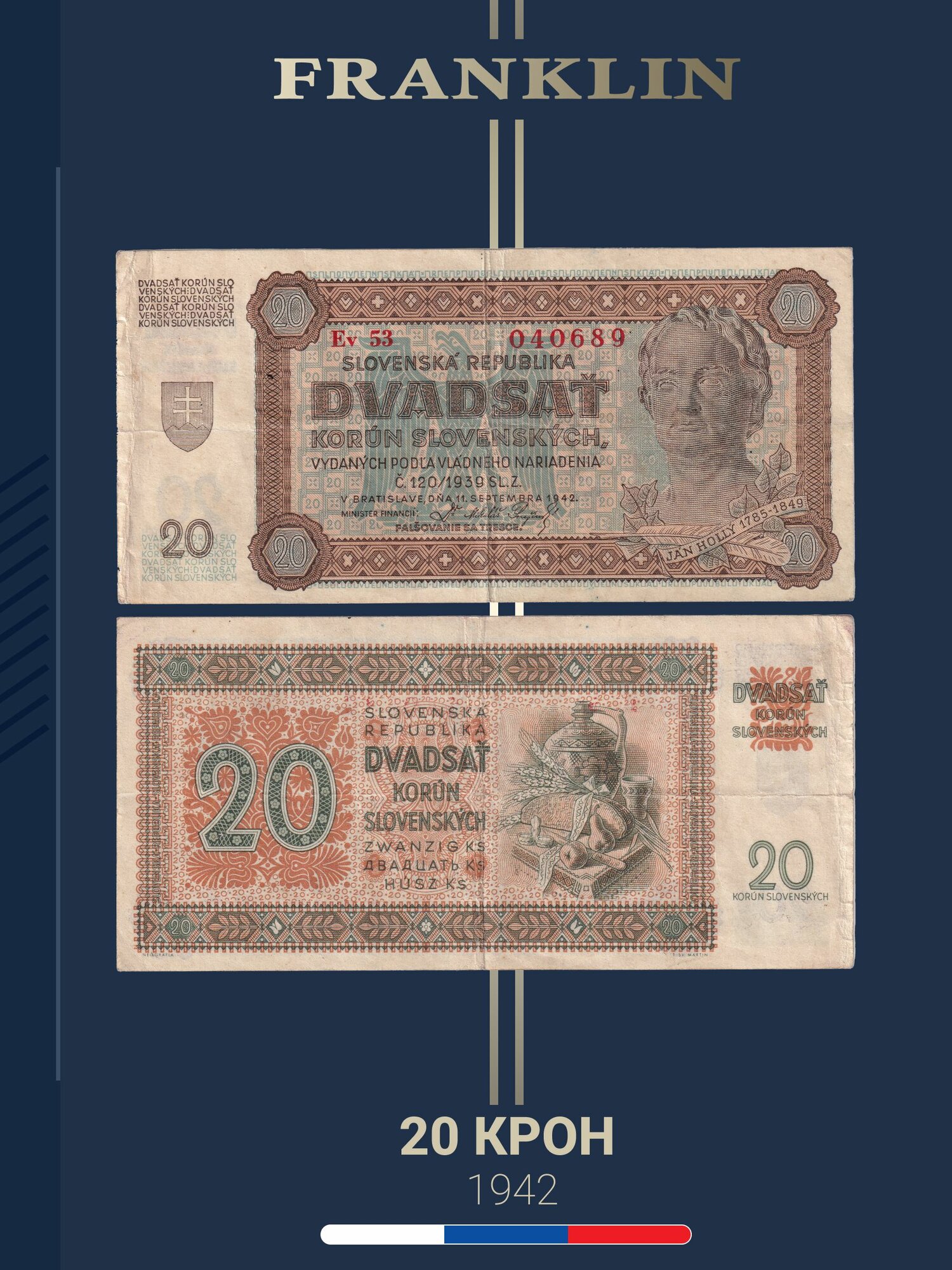 Банкнота Словакия 20 крон 1942 год (F) Pick 7a