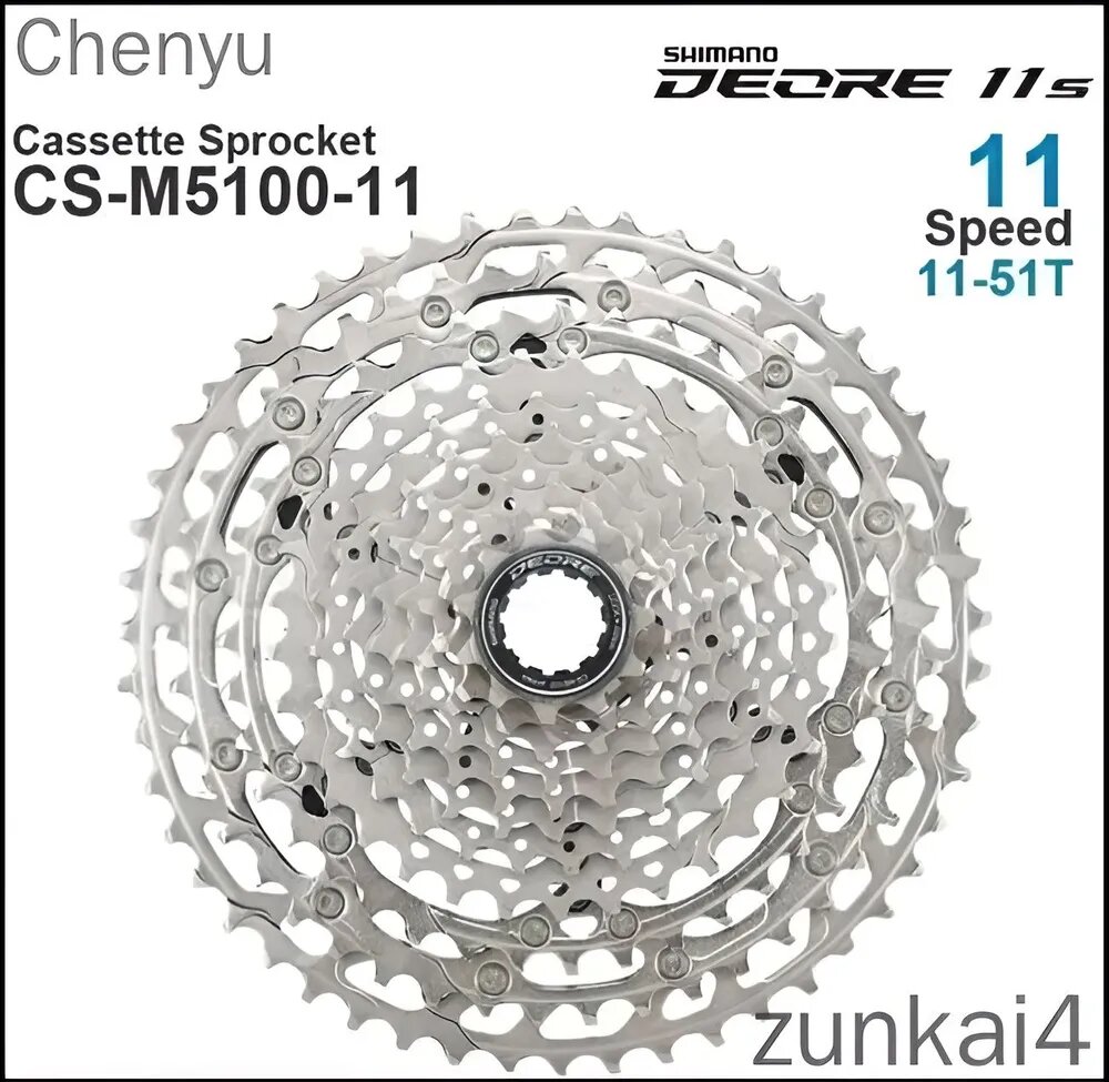 Эксклюзивная кассета SHIMANO DEORE M5100 11-скоростная 11-51T для гибрида