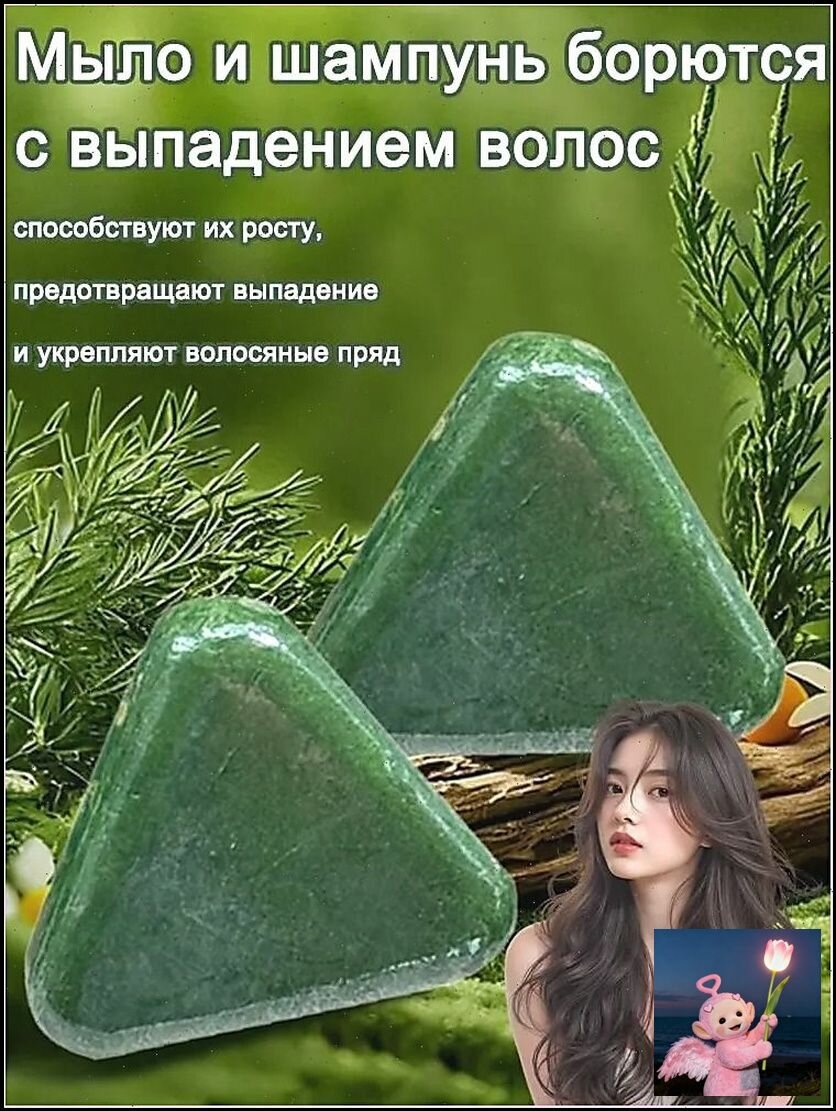 Шампунь твердый, 70 мл