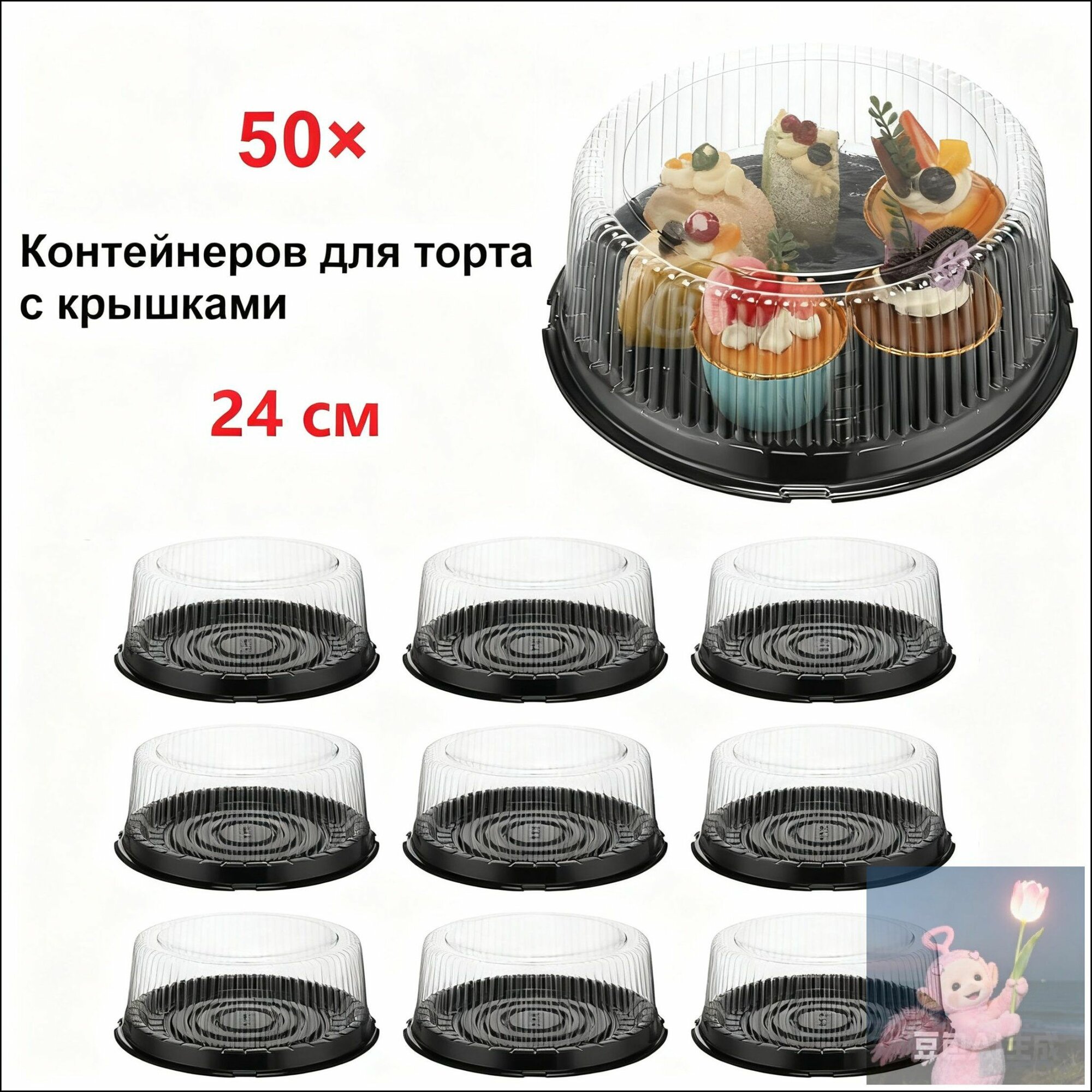 Коробка для рождественского торта 10 штук прозрачная