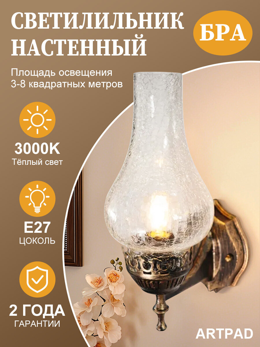 Настенный светильник RUIXTIPAD BT-WL218-A, винтажный, E27, 3000K тёплый свет, для гостиной и спальни