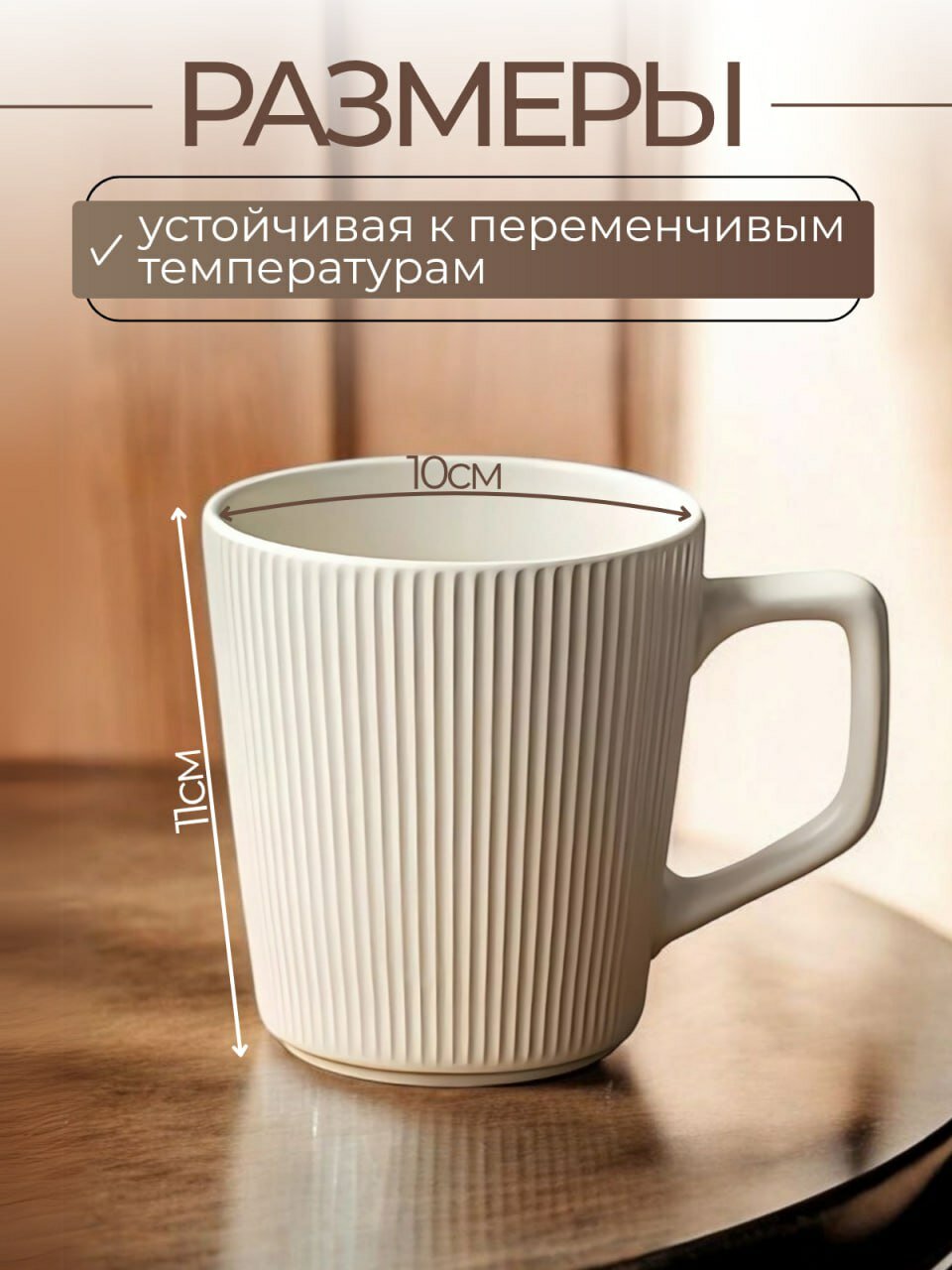Кружка керамическая — фото 1