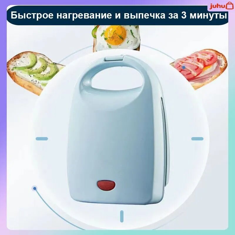 Бутербродница для сэндвичей, вафель и омлетов, 520 Вт, прямоугольная форма, белый цвет, 21x16x9 см — фото 1