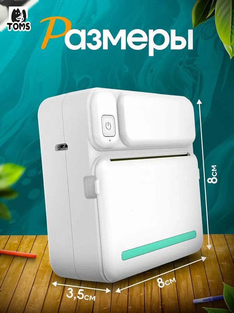 Мини-принтер портативный беспроводной для телефона FUN PRINT лазерный монохромный для этикеток — фото 1
