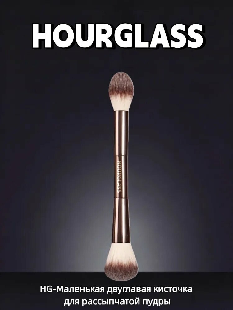 HOURGLASS Кисть косметическая Для пудры