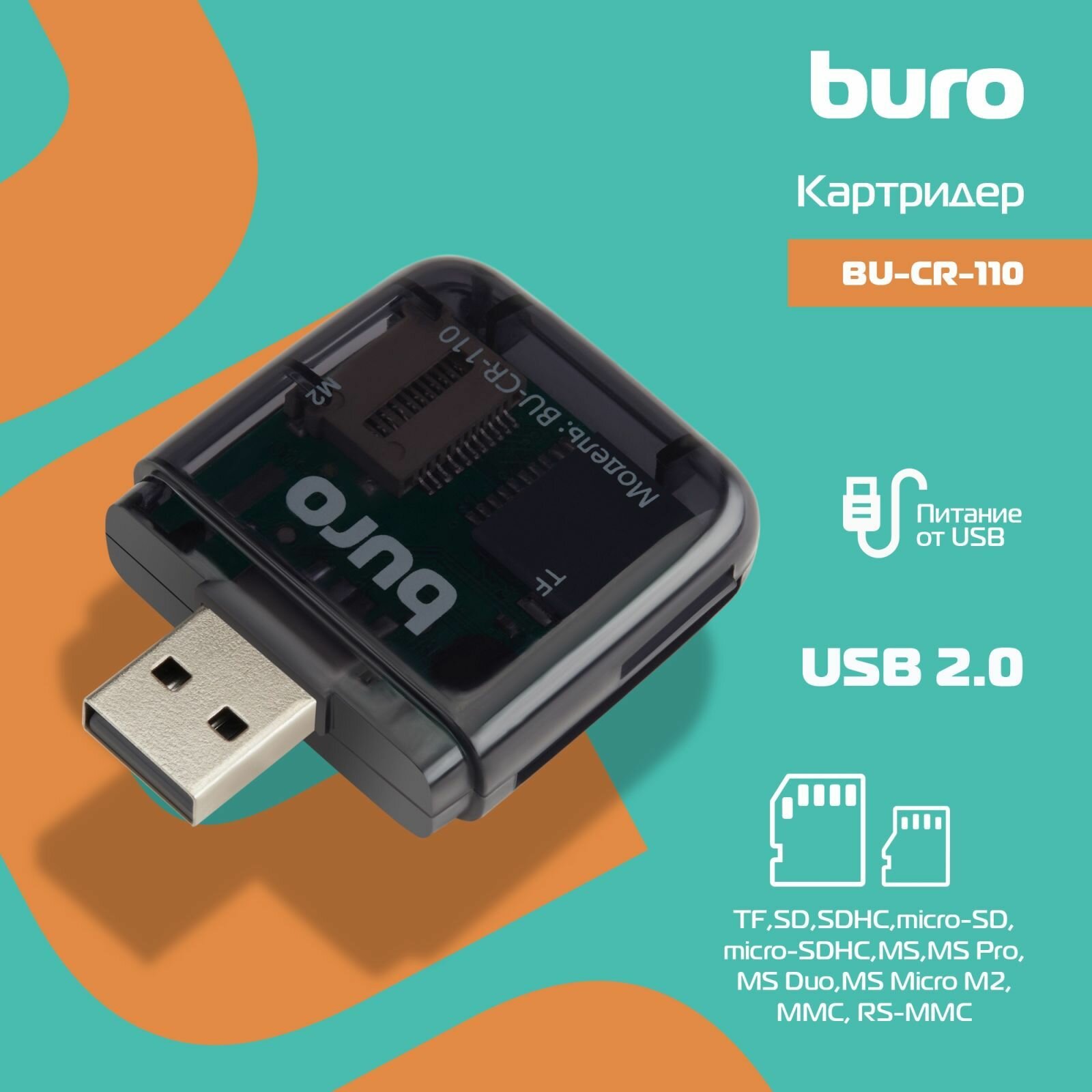 Картридер Buro Устройство чтения карт памяти, USB 2,0, черный (BU-CR-110)