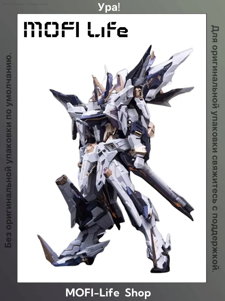 IN ERA+ Gundam Aurora 1/100 PMD Series сборная модель для моделирования, робот, цвет слоновой кости