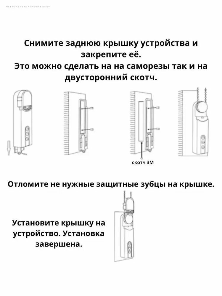 Умный Wi-Fi мотор для рулонных штор и жалюзи с пультом дистанционного управления, ABS пластик — фото 1