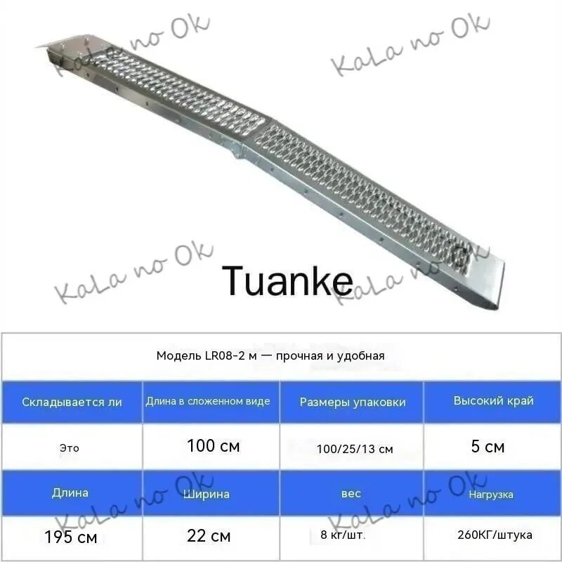 Мотоподставка, нагрузка до 0.29 т