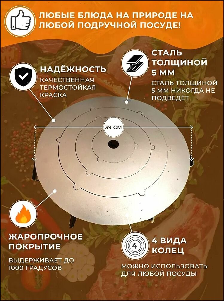 Кольца для печи под казан 390 мм 4 штуки подставка переходник адаптер