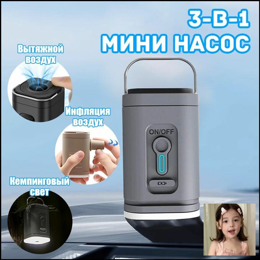 Насос