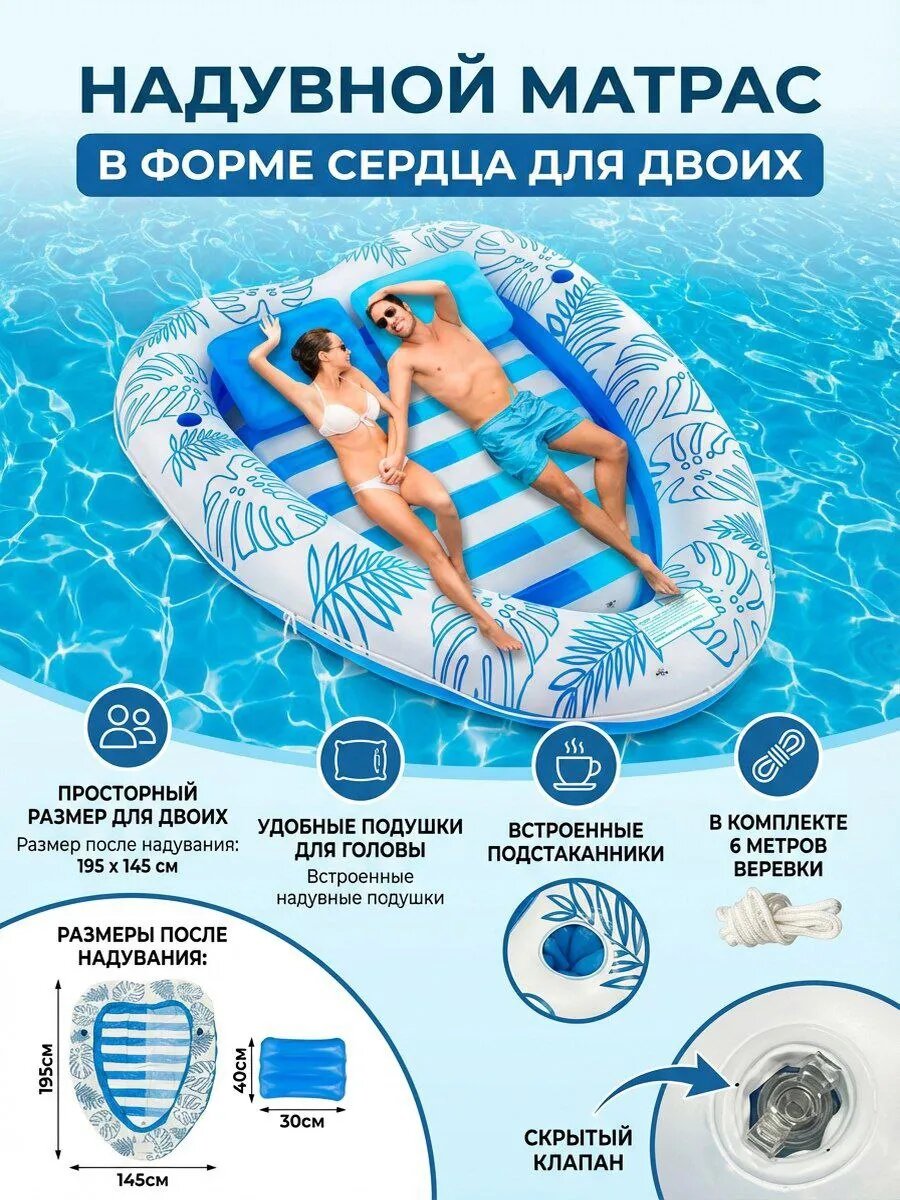 Матрас надувной Для двух человек