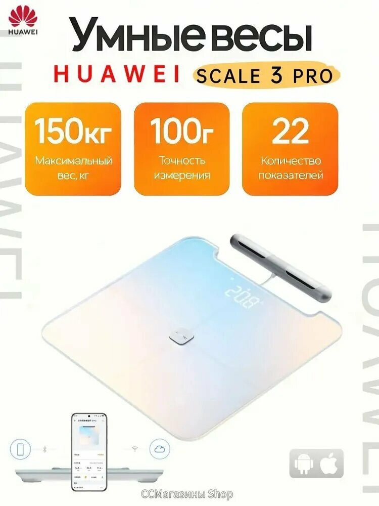 HUAWEI Напольные весы 1538889728-n8yq, нагрузка 150 кг, точность 50 г
