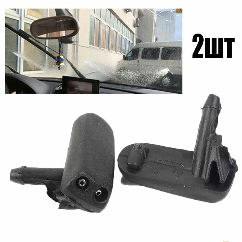 Форсунка омывателя лобового стекла Для Vw Caddy Mk1 Mk2 Corrado Derby Golf Jetta Passat Polo Santana Vento Scirocco Transporter T4 T5