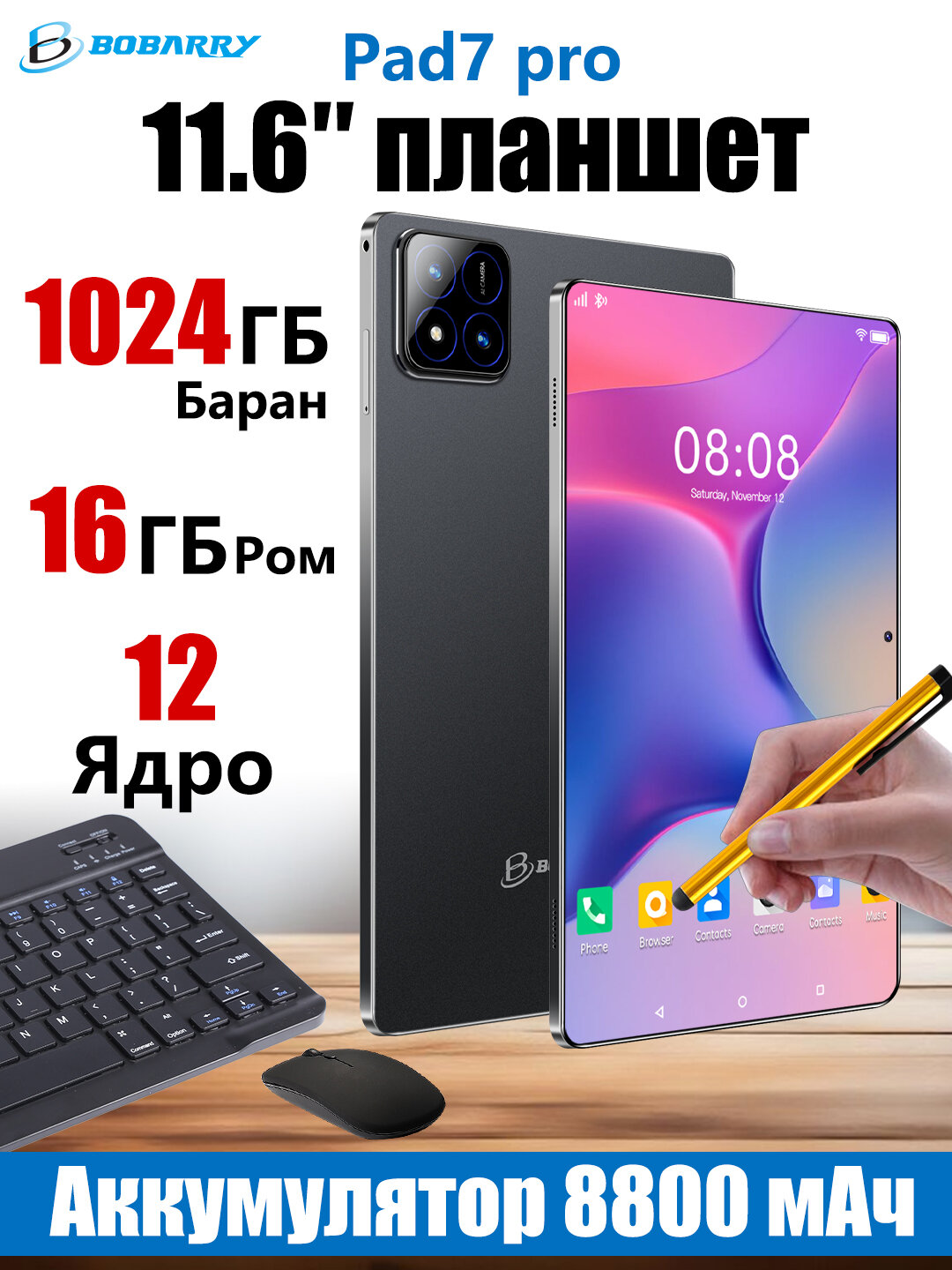 Универсальный планшет Pad7 Pro 16/1024GB, 12 ядер, 2.5K 90 Гц, Android 14, 8800 мАч, режим защиты глаз, подарки