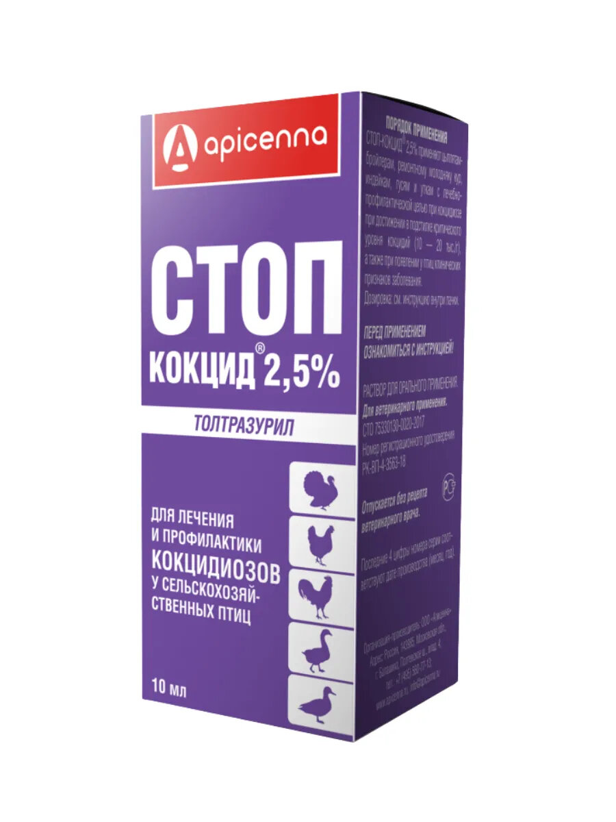 Apicenna стоп-кокцид суспензия для приема внутрь (толтразурил 2,5%), 10 мл