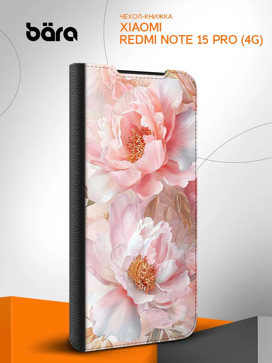 Чехол книжка на Xiaomi Redmi Note 15 Pro (4G)/ Сяоми Редми Нот 15 Про (4Г), защитный, кожаный